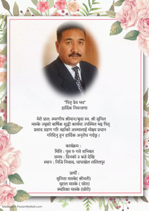 Condolence flyer (1) | PosterMyWall