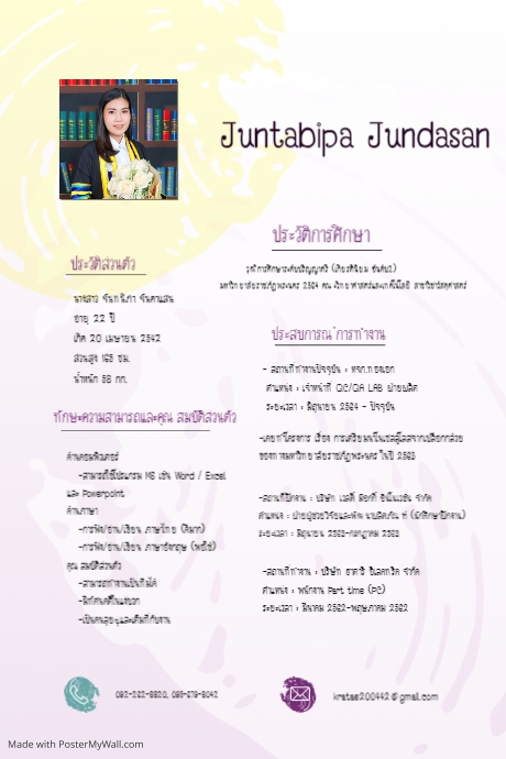 สำเนา Purple Sphere Resume Template | PosterMyWall