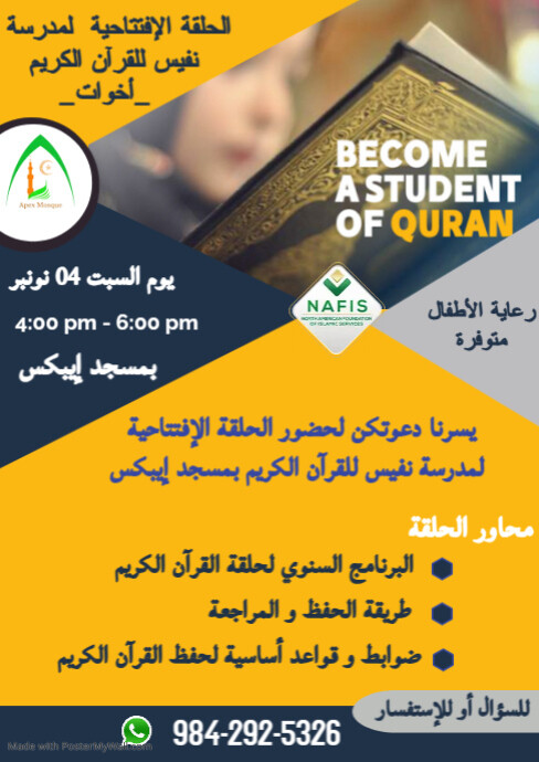 Quran classes (3) | PosterMyWall
