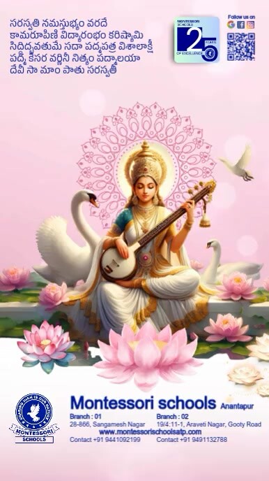 Floral Maa Saraswathi Devi Instagram Reel Template | PosterMyWall