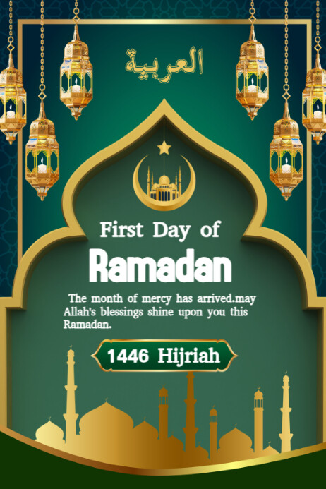 Green First Day Of Ramadan Banner 4' × 6' Template | PosterMyWall