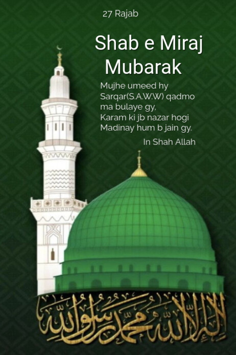 Green Illustrative Shab E Meraj Mobarak Poster Template | PosterMyWall