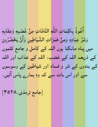 Customizable Design Templates for hadith | PosterMyWall