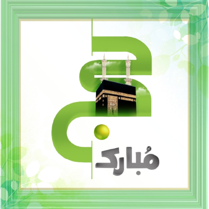 Copy of Haj | PosterMyWall