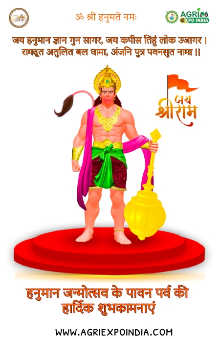 Hanuman Template | PosterMyWall