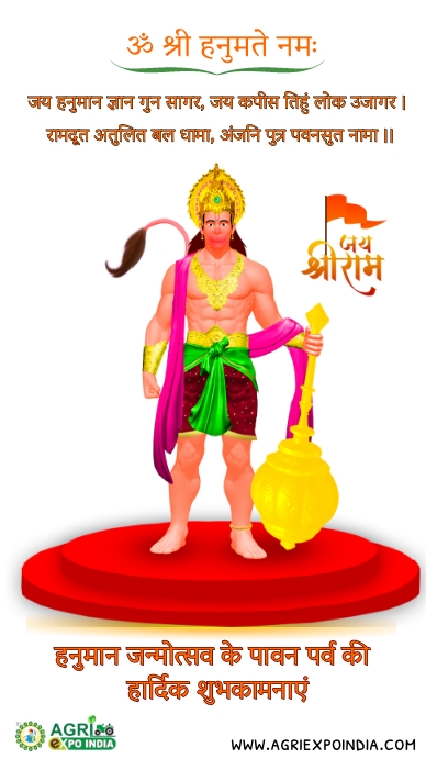 Hanuman Template | PosterMyWall