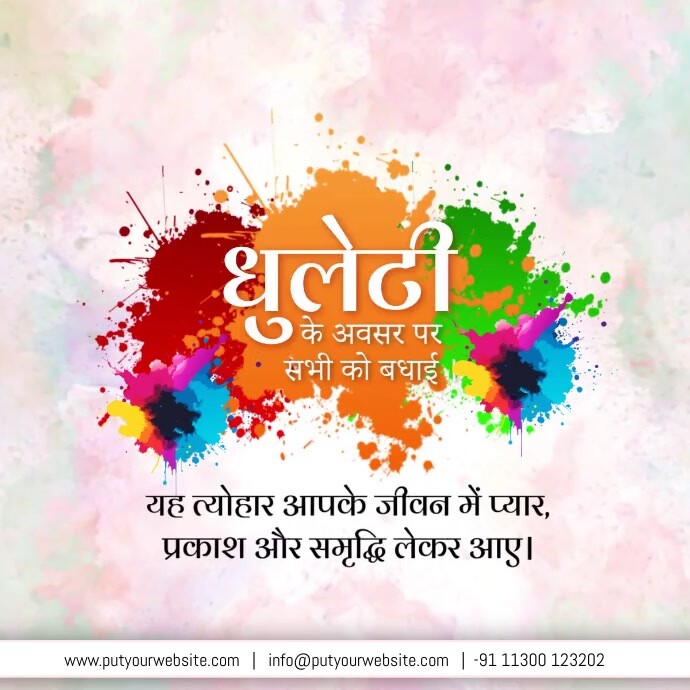 Happy Dhuleti Template | PosterMyWall