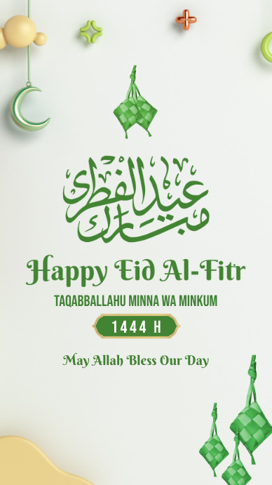 Happy Eid Al Fitri / Hari Raya Idul Fitri Template | PosterMyWall
