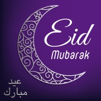 happy eid mubarak Template | PosterMyWall