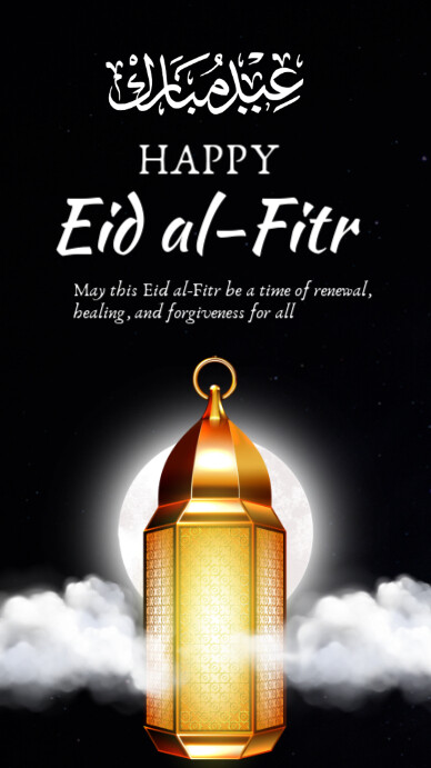 Happy eid-ul-fitr template 2025 | PosterMyWall