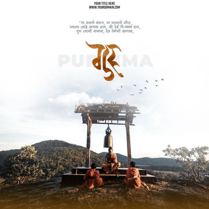 Modèle Happy Guru Purnima | PosterMyWall
