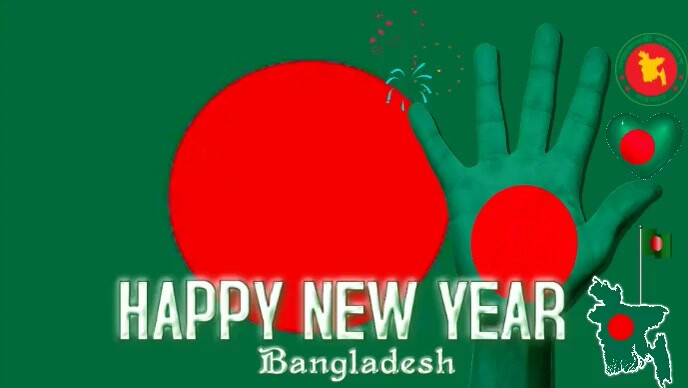 Modèle HAPPY NEW YEAR BANGLADESH | PosterMyWall