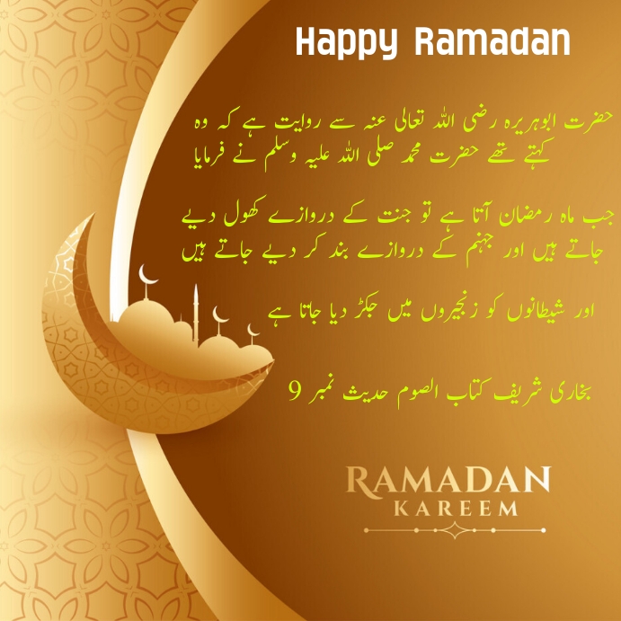 happy ramadan Template | PosterMyWall