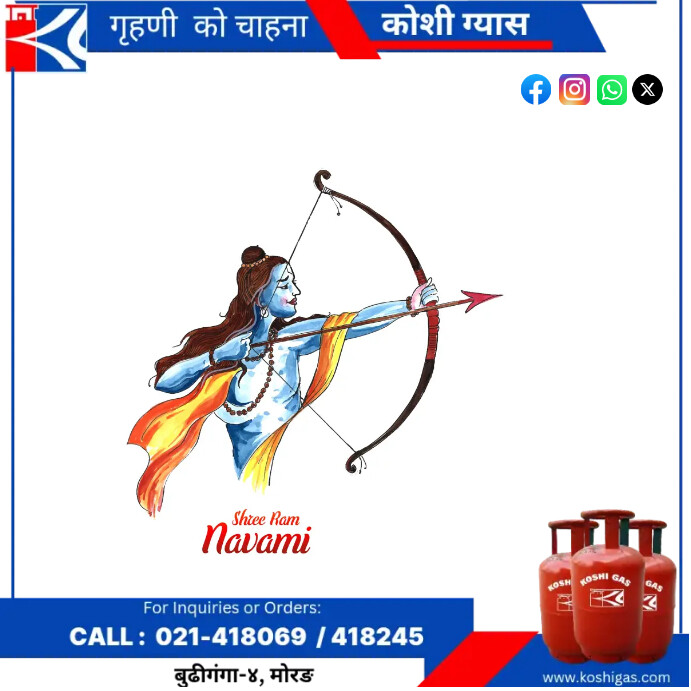 Happy Shree Ram Nawami 2024 Template | PosterMyWall
