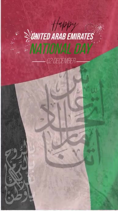 Modèle happy uae national day card mobile video size | PosterMyWall
