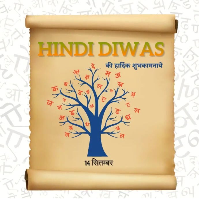 Hindi Diwas (2) Template | PosterMyWall