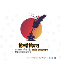 hindi diwas Template | PosterMyWall