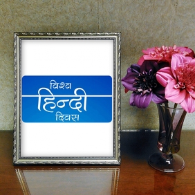 HINDI DIWAS Template | PosterMyWall
