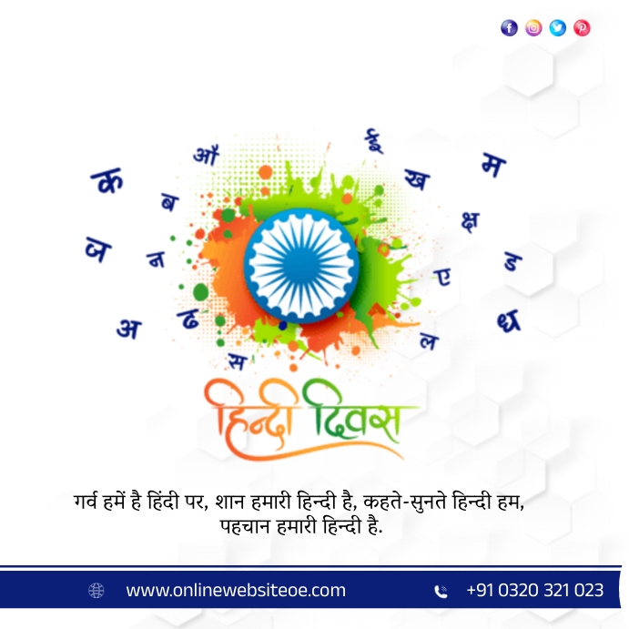 hindi diwas Template | PosterMyWall