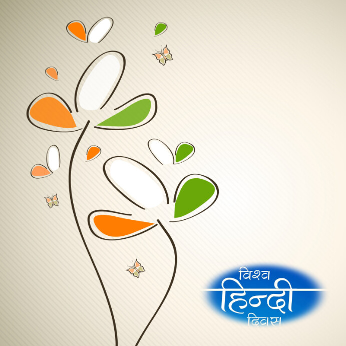 HINDI DIWAS Template | PosterMyWall