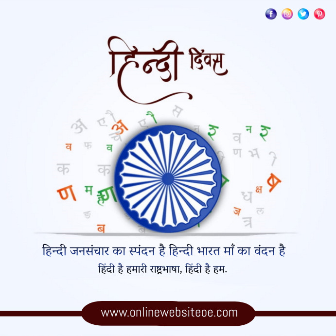 hindi diwas Template | PosterMyWall