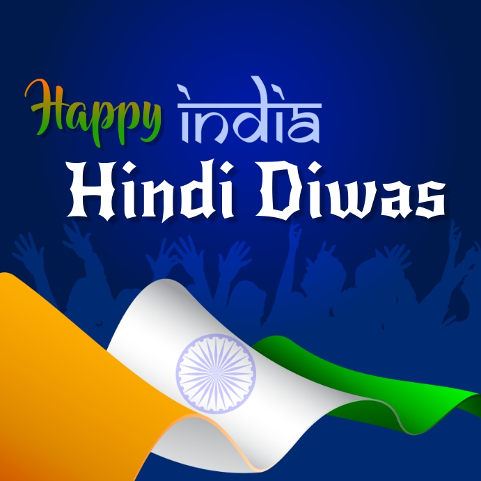 Hindi Diwas Brochure Template | PosterMyWall