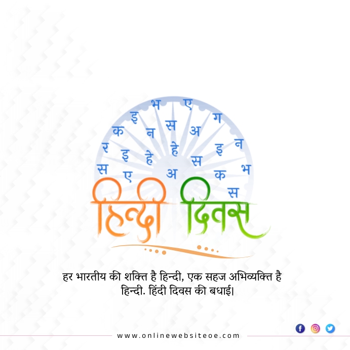 hindi diwas Template | PosterMyWall