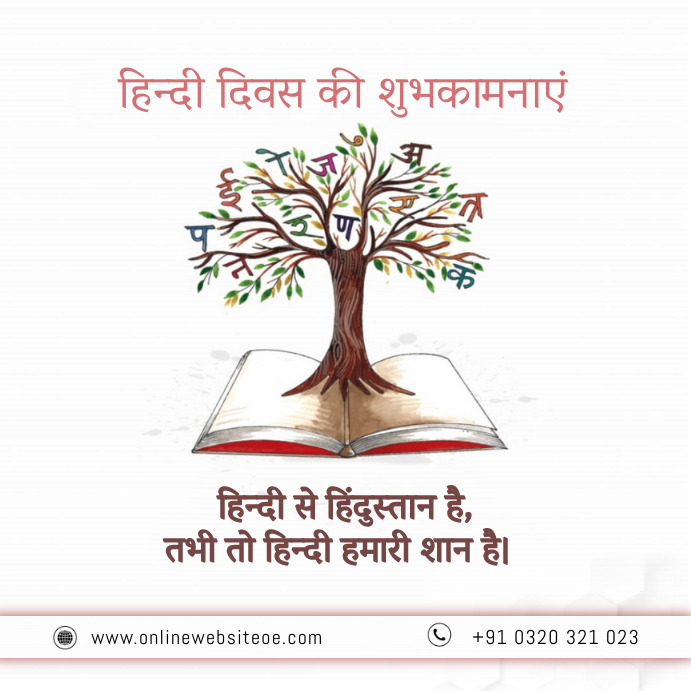 hindi diwas Template | PosterMyWall