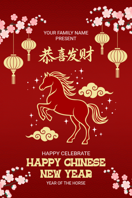 Illustrative Happy Chinese New Year 2026 Poster Template | PosterMyWall