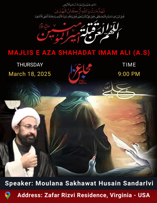 Imam Hasan (A.S) (1) Template | PosterMyWall