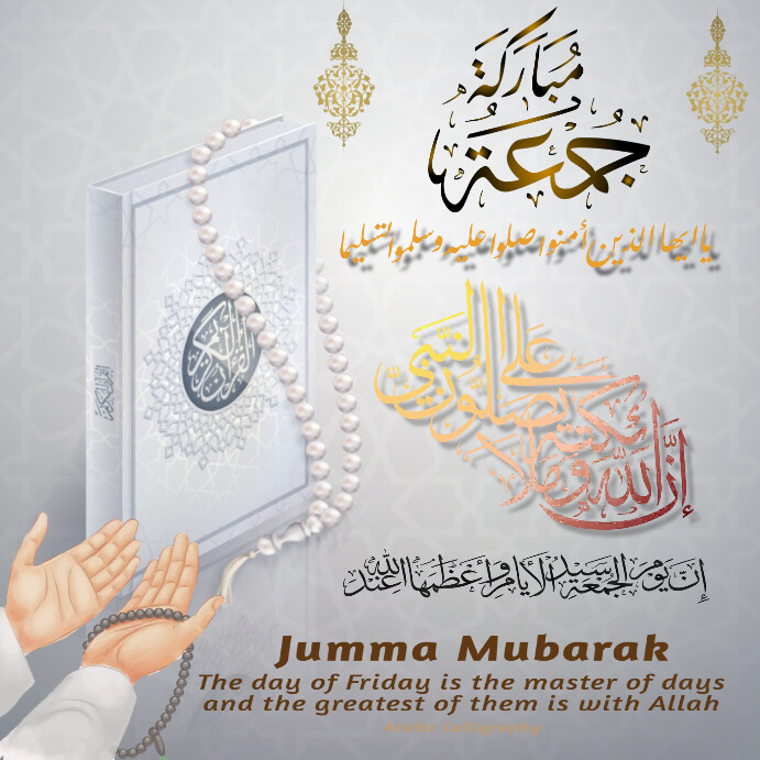 islamic . jumma mubarak Template | PosterMyWall