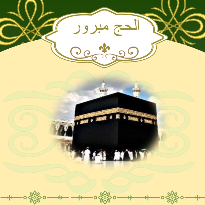 Islamic Template | PosterMyWall