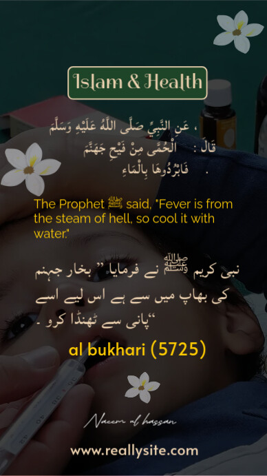 Copy of Islamic Hadith and health Instagram story | PosterMyWall