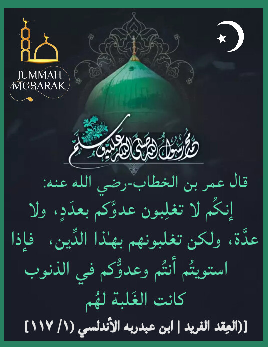 Islamic quote from Quran & Hadith template | PosterMyWall