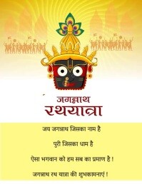 Rath Yatra Template | PosterMyWall