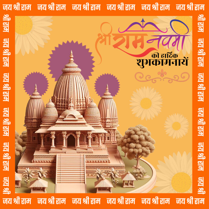 Jai Shree Ram Template | PosterMyWall