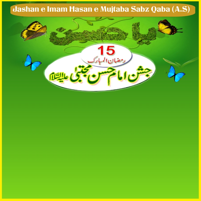 Jashan Imam e Hasan (A.S) Mujtaba Template | PosterMyWall