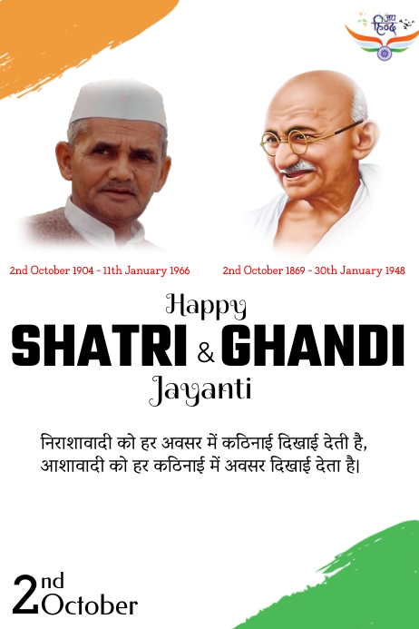 Jayanti Template | PosterMyWall