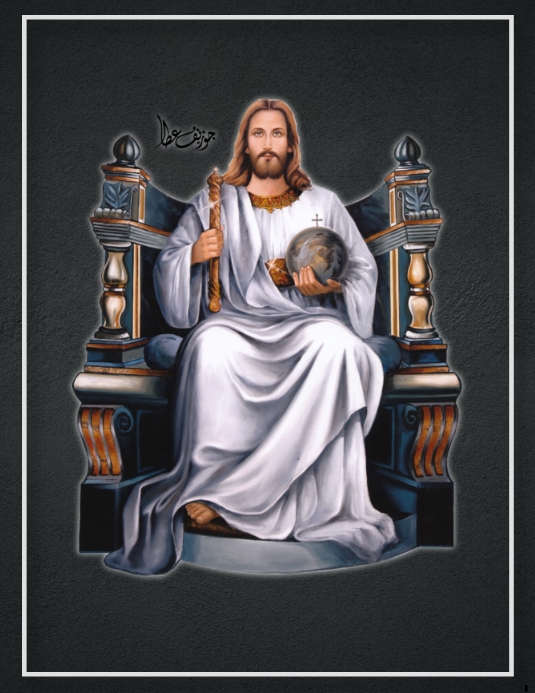 Copy of Jesus sitting on Throne poster template | PosterMyWall