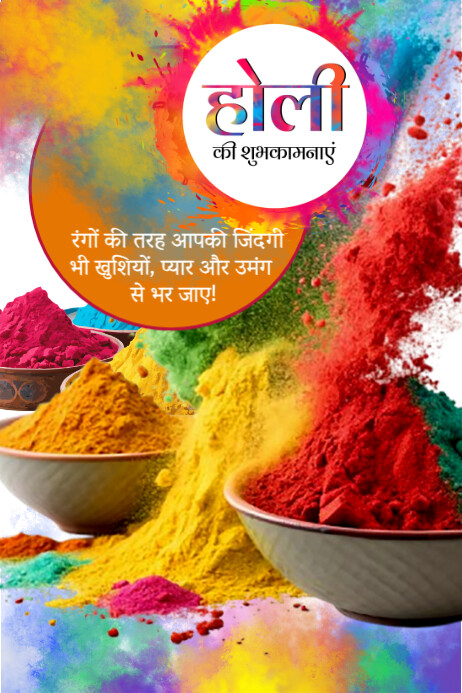 Joyful Holi- Festival Of Colors Poster Template | PosterMyWall