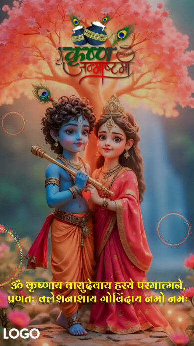 Copy of Joyful Radhe Krishna Janmashtami Poster Banner Wallpaper ...