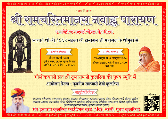 katha Template | PosterMyWall