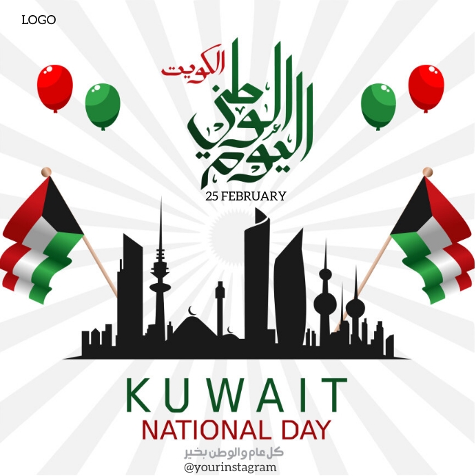 kuwait national day Template | PosterMyWall