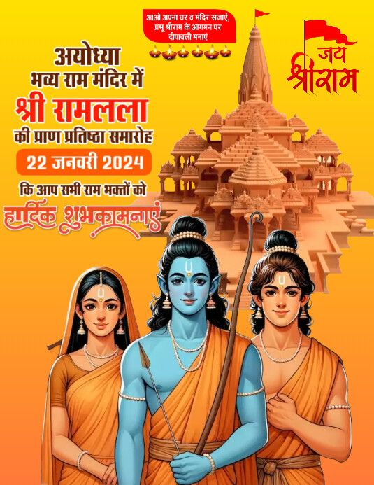 Lord rama ayodhya mandir pran pratishtha 22 j Template | PosterMyWall