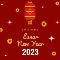 LUNAR NEW YEAR 2023 Template | PosterMyWall