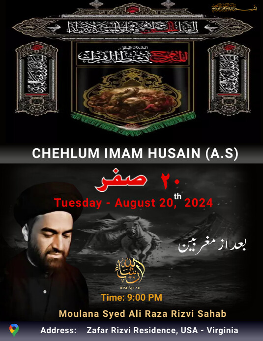 Majlis e Aza Chehlum Imam Husain (A.S) Template | PosterMyWall
