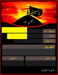 Majlis e Aza Chehlum Imam Husain (A.S) Template | PosterMyWall