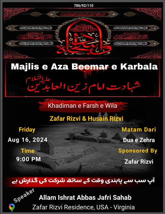 Majlis e Aza Imam Zain ul Abideen (A.S) Template | PosterMyWall