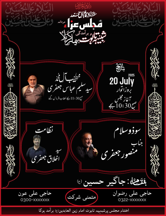 Copy of Majlis e Aza Invite Template | PosterMyWall