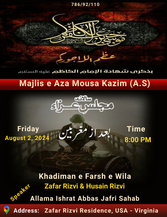 Majlis e Aza Mousa Kazim (A.S) Template | PosterMyWall
